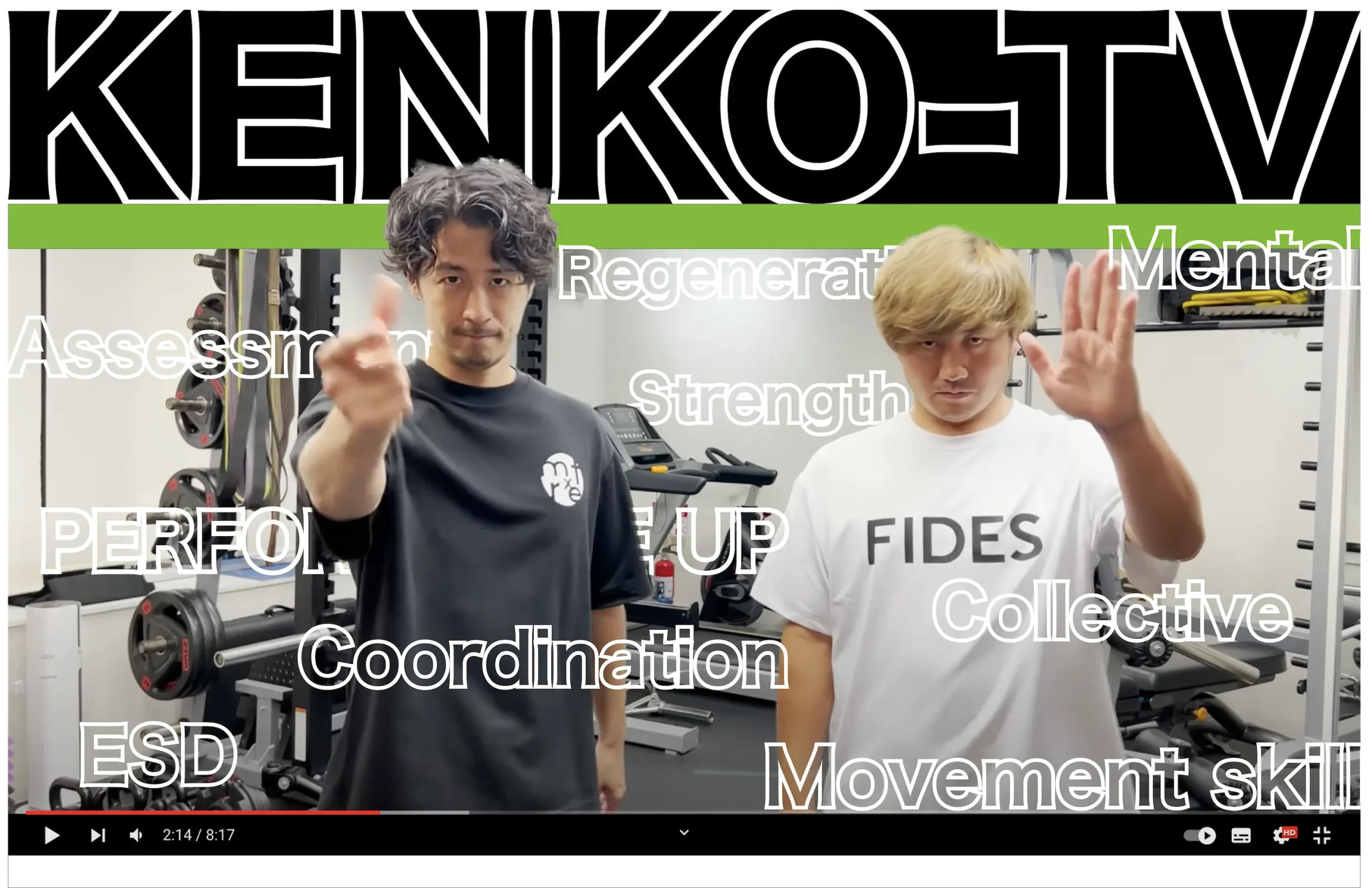 【体幹トレーニング①】モーターコントロールをする上で理解するべき原理原則 | ケンコーTV